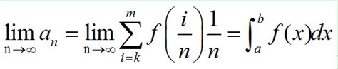 利用定积分定义求极限的原理与套路你会了吗 知乎