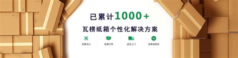 美卡纸箱上海定制厂家 上海良军包装材料有限公司