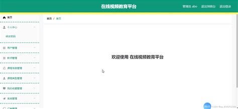 Springbootvue项目在线视频教育平台springbootvueredis实现教育管理平台 Csdn博客