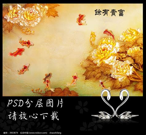 彩雕富贵有余牡丹花背景墙图片下载红动中国