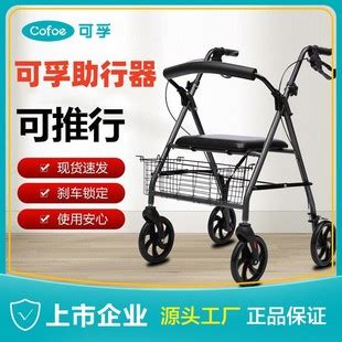 可孚助行器残疾人带轮可推走路辅助扶手架老人助步器代步椅手推车 阿里巴巴