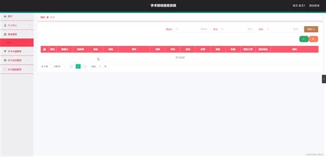 【附源码】java毕业设计手术排班信息系统手术排班系统 Csdn博客