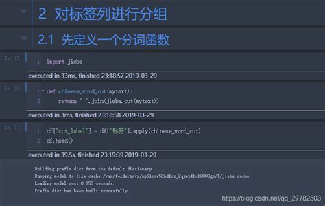 python 编辑器推荐：jupyter jupyter好用吗 csdn博客