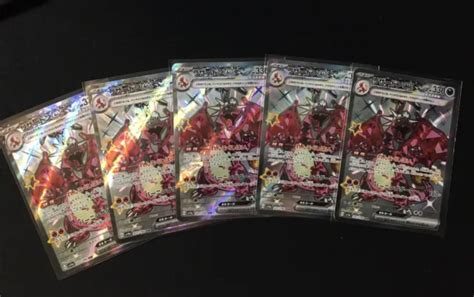 Charizard Ex Ssr 331 190 Sv4a Shiny Treasure Ex Pokemon Card Japanese 3