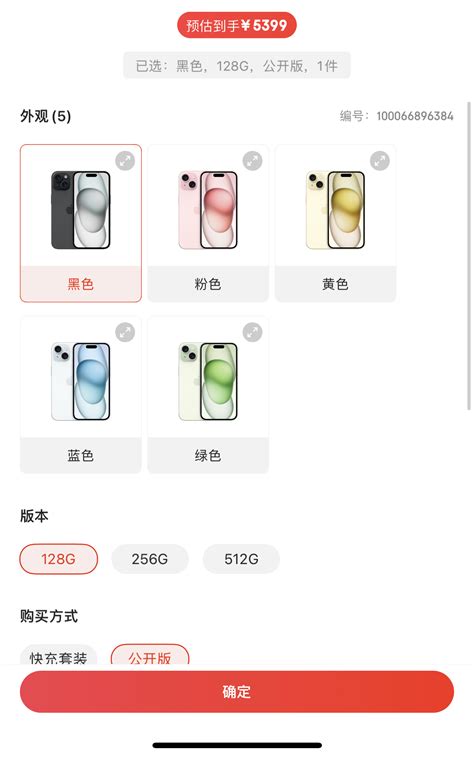 Iphone 15全系价格跳水：发售才1个月，最高降价1700元
