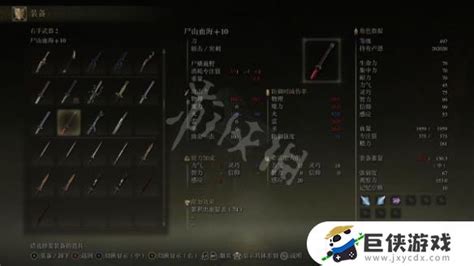 艾尔登法环最强出血武器是什么 艾尔登法环出血武器推荐 巨侠游戏
