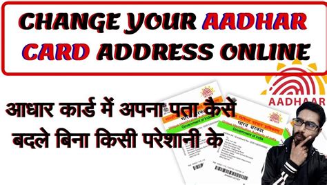 How Can You Change The Address In Your Aadhar Card Blogdoxbox Com
