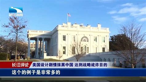 抵制北京冬奥会？美加言论遭国际舆论痛批 俄罗斯用 恶臭”评价国际国际社会好看视频