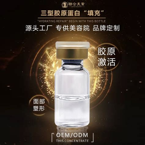 锦波生物同款三型胶原蛋白产品 三型胶原蛋白生产厂家