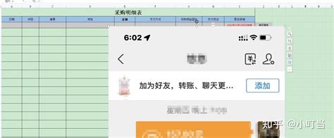 财务工作中如何在Excel表格里把图片或截图嵌入单元格里 知乎