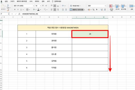 엑셀 랜덤추첨 함수 사용을 통한 숫자 정렬 방법 네이버 블로그