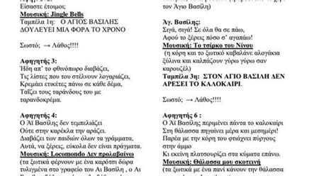 αληθειες και ψεματα Pdf Person Personalized Items Inbox Screenshot