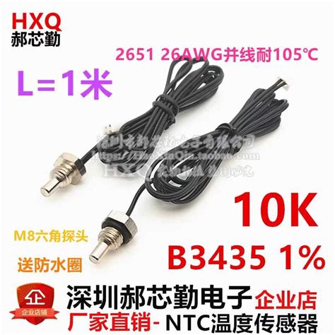 B3435 10k 1 M8 Hex Thread Temperature Probe Ntc Thermistor Sensor 1 Meter Shopee Philippines