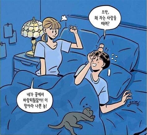 블라인드 썸·연애 당해본적 Or 해본적 있다 없다