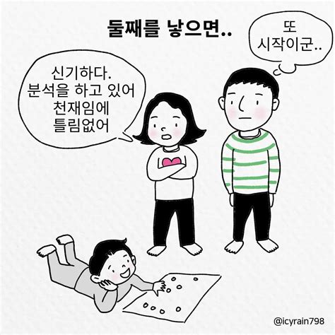 혹시 내 아이가 천재