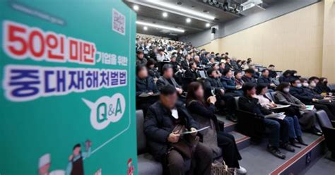 중대재해법 효과 지난해 산재 사망자 첫 500명대로 감소