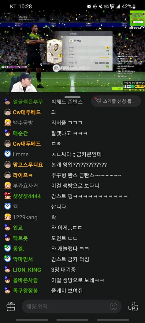 존반스 아이콘 금카 지린다 숲 Soop 에펨코리아