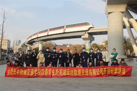 合肥向远轨道交通学校【官网】