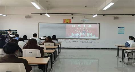 旅游外语学院英语社团召开社员大会 郑州旅游职业学院 旅游外语学院