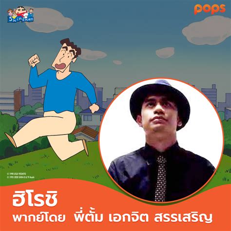 ทีมพาก ย์ ไทยคุณภาพ ชินจังจอมแก่น คนรักหนังพากย์ไทย Facebook