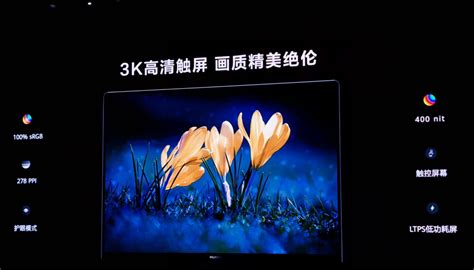 首创悬浮全面屏 华为MateBook X亮相3K触控90 屏占比 华为 matebook x 笔记本 屏幕 快科技 驱动之家旗下媒体