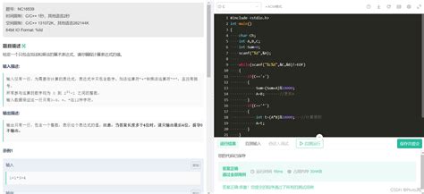 [noip2013]表达式求值 noip2013 表达式求值 csdn博客