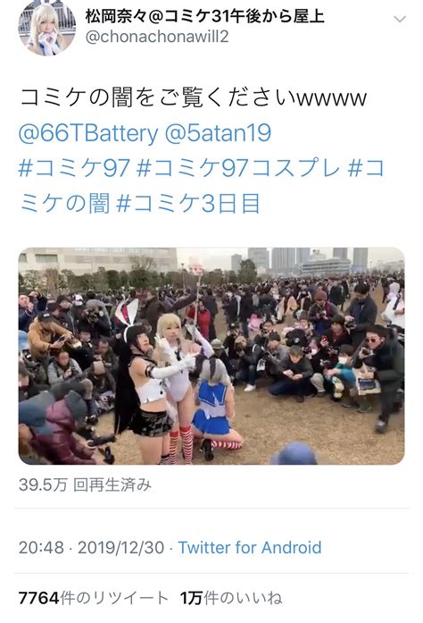 【動画】コミケのカメラ小僧オッサンがキモすぎると話題に エロ画像・エロゲー速報・攻略・まとめ