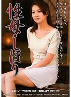 性母しほり 艶堂しほり ddk 034 艶堂しほり遠藤しおり bittorrent Download dmm
