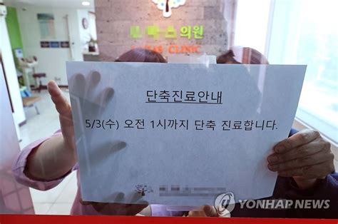 의료연대 부분파업 시작 연합뉴스