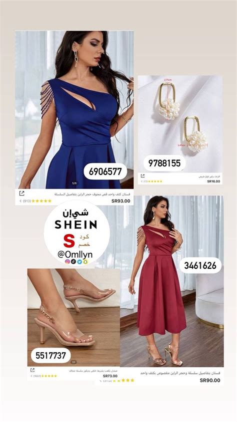 فستان العيد من شي ان Fashion Inspo Outfits Fashion Simple Prom Hair