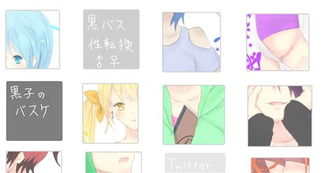 黒バス性転換 黒バス性転換ログ れんなのマンガ 女体化 黒子のバスケ キセキ Pixiv