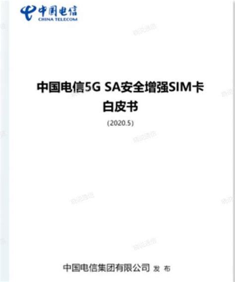 中國電信5g發展大事記 每日頭條