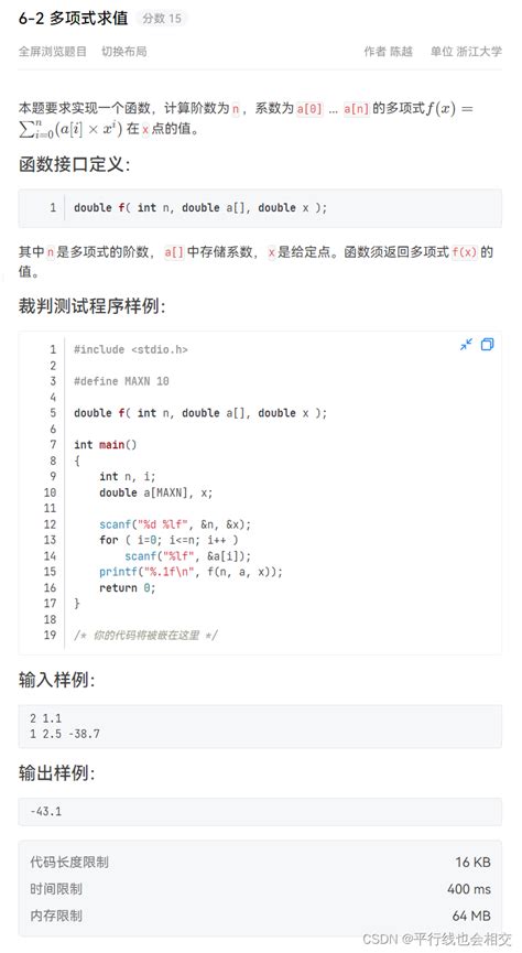 Pta 基础编程题目集函数题 阿里云开发者社区