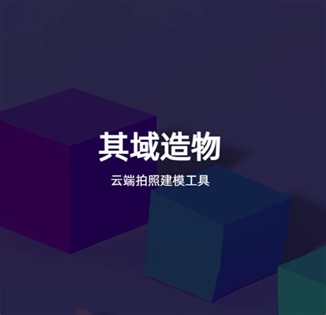 其域创新 灵光Lixel L2 XGRIDS其域创新 莱佳德科技