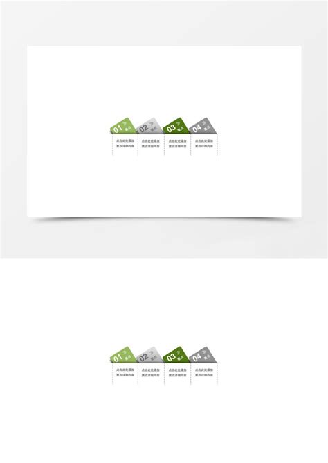 Ppt目录页模板办公素材 Ppt目录页模板图片 Ppt目录页模板模板免费下载 风云办公