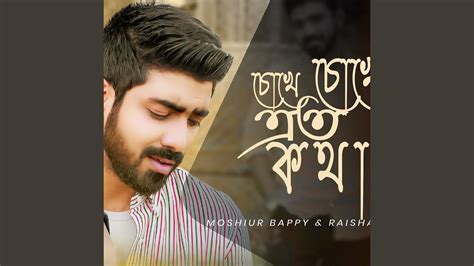 Chokhe Chokhe Eto Kotha Unplugged Youtube