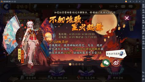阴阳师：离岛之歌玩法上线，不知火的秘密居然如此之深！undefined雷电安卓模拟器论坛