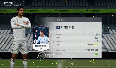 이 개새끼 드디어 붙였네 Ea Fc 온라인 에펨코리아
