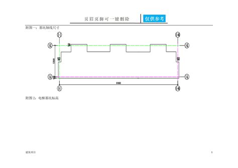 地基验槽附图土建建筑