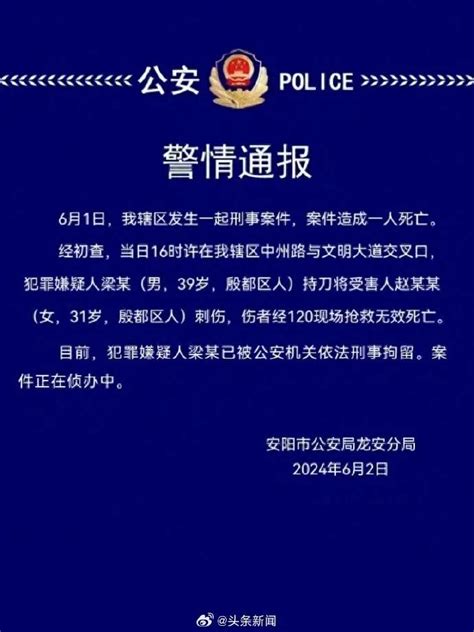 河南安阳31岁女子当街被刺身亡，警方通报：嫌疑人已被刑拘澎湃河南澎湃新闻 The Paper