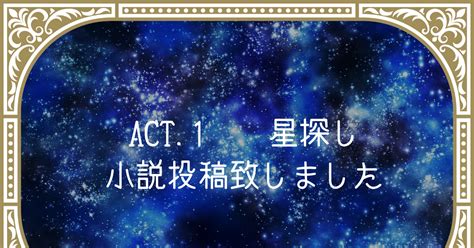 Pjc】 【pjc】星探し【交流】 燐猫ブクマゆっくりのイラスト Pixiv