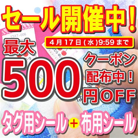 【楽天市場】【最大500円offクーポン配布中】名前シール 防水 タグ用お名前シール 布用お名前シール 大容量最大680枚入園入園
