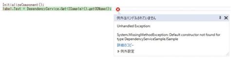 Xamarin Forms Dependencyservice System Missingmethodexception Default Constructor Not Found