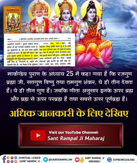 शिवसेभीसमर्थकौनहै मार्कण्डेय पुराण के अध्याय 25 में कहा गया है कि