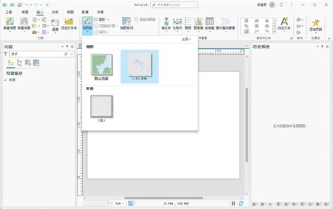 ArcGIS Pro如何制作不规则形状图例 arcgispro图例 CSDN博客