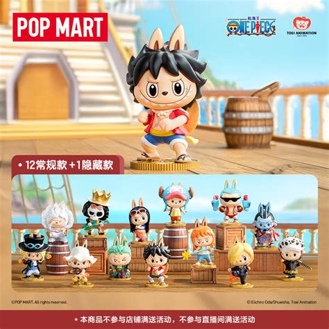 Popmart泡泡玛特the Monsters×航海王系列手办盲盒labubu礼物 阿里巴巴