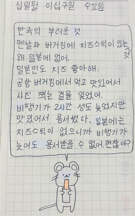 어느 일본인이 쓴 한국이 부러운 점 오늘의 SNS 이슈