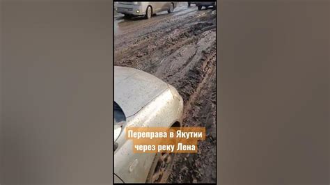 Дорога через Хатассеры ныне выглядит так якутия хатассы переправа Youtube