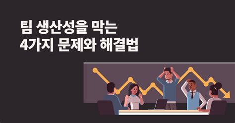 2023 워크 다이어트로 팀 생산성 높이는 법 마음 배려보다 먹히는 ‘이것 Publy