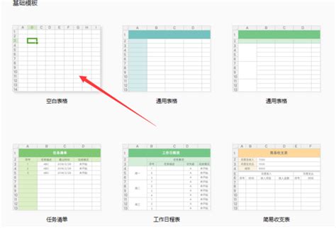 用excel制做考勤表360新知